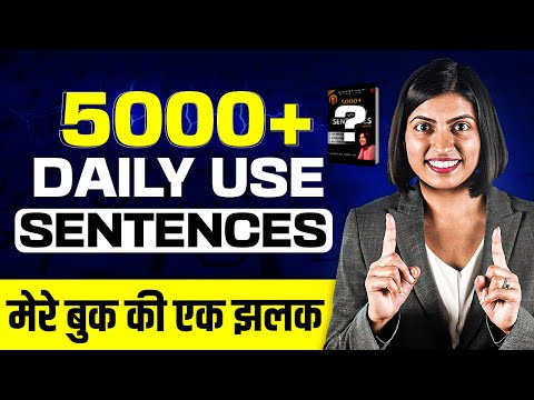 5000+ Daily Use English Sentences | अंग्रेजी बोलना सीखने की किताब | Kanchan English Connection