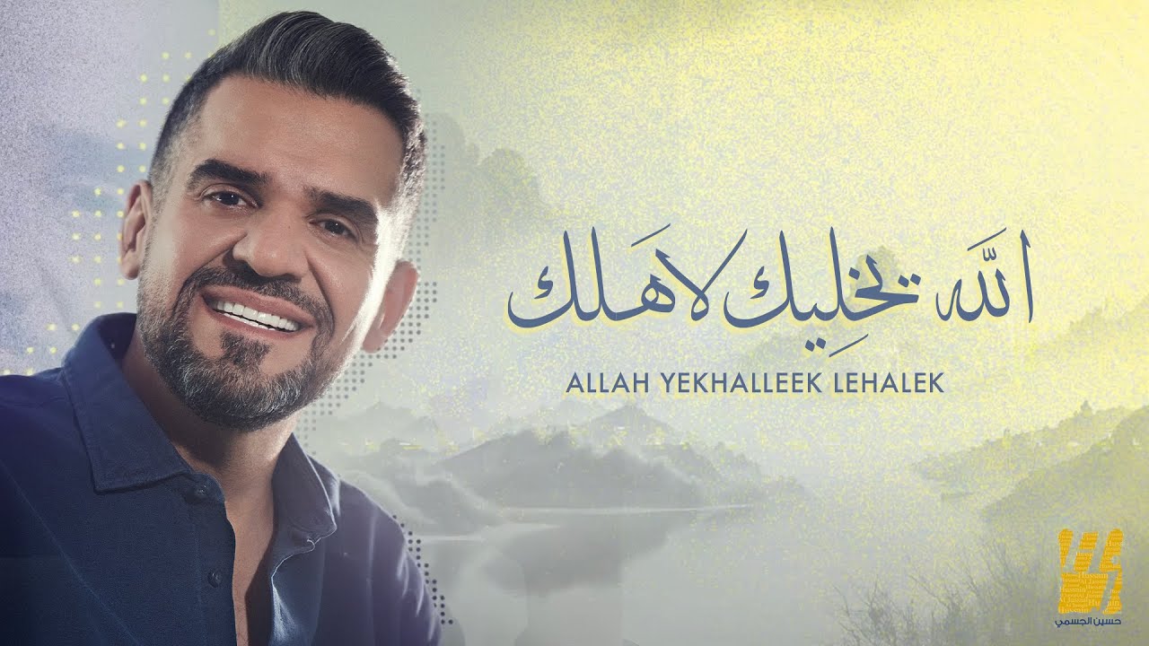 Top 100 Songs - Daily Music Chart from United Arab Emirates (24/10 ...