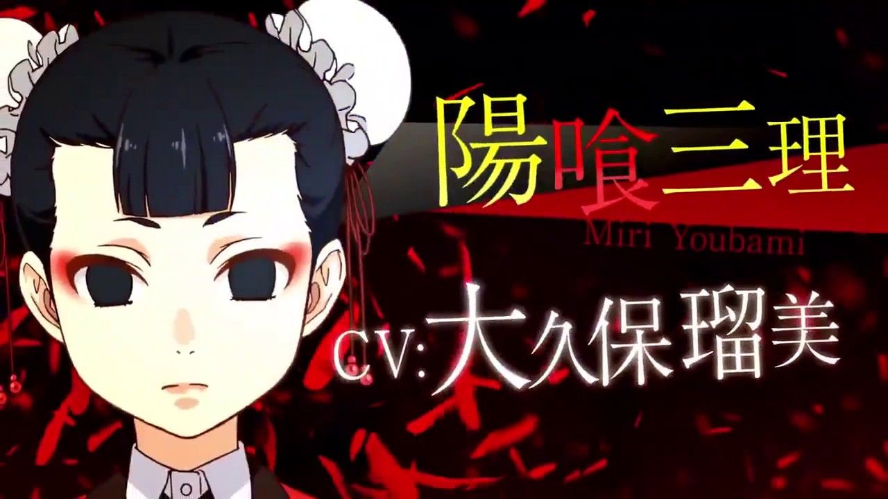 “Kakegurui ××” S2 character PV - Miri Youbami CV Rumi Okubo