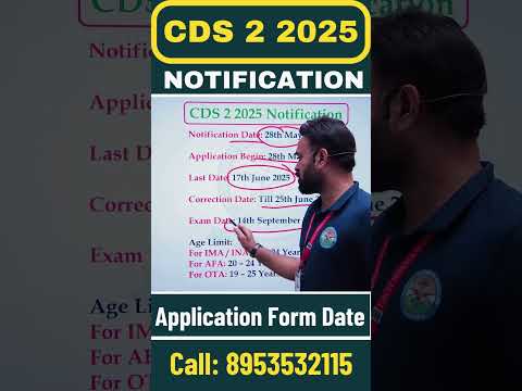CDS 2 2025 Notification | CDS 2 2025 Exam Date | CDS 2 2025 Age Limit | CDS Form Filling 2025
