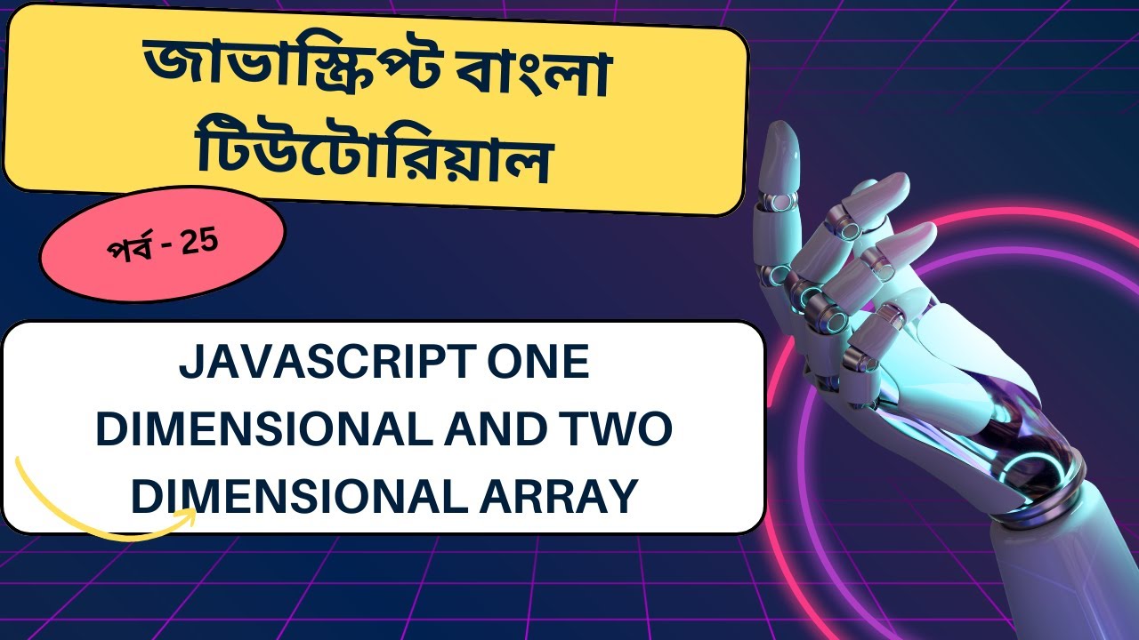 Javascript#25 Javascript one dimensional and two dimensional array bangla tutorial