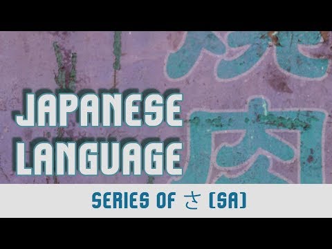 Japanese Language | Series of さ (sa) |