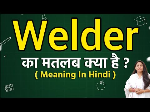 Welder meaning in hindi | Welder meaning ka matlab kya hota hai | Word meaning