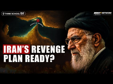 Iran’s Plan to DESTROY World Trade: Will PETROL Hit ₹140 in INDIA? | Geopolitical Case Study
