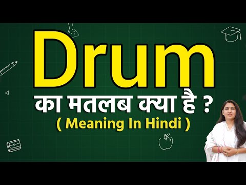 Drum meaning in hindi | Drum ka matlab kya hota hai | Word meaning