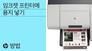 HP Photosmart C8180 복합기 설치 | HP® 지원