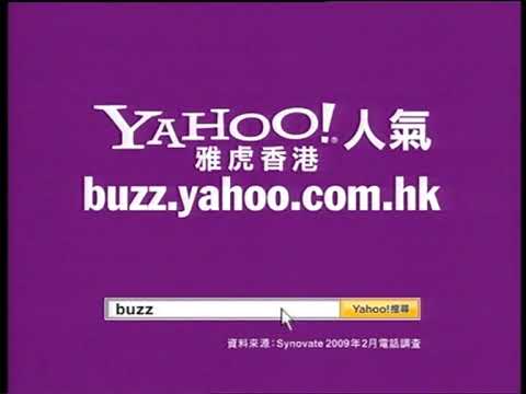 Yahoo! 搜尋人氣榜話你知, 今日(2009年11月05日)人氣指數最高嘅關鍵字係...