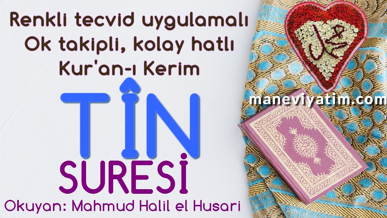 Tîn Suresi Renkli tecvid takipli kolay okunuşlu ᴴᴰ Koran Quran Mahmud Halil