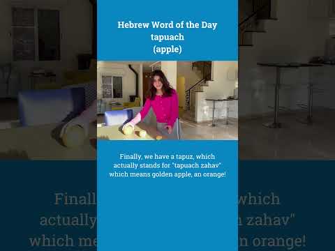 Hebrew Word of the Day: Tapuach (Apple)