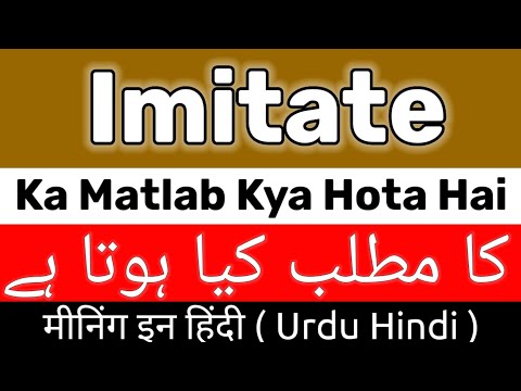 Imitate Meaning | Imitate Meaning In Urdu Hindi | Imitate Ka Matlab Kya Hai | Imitate Ka Meaning Kya