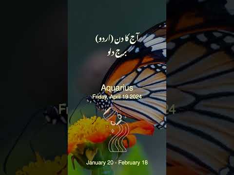 Burj dilo, Aquarius, برج دلو, Friday, April 19 2024, Urdu Horoscope