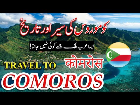 Travel To Comoros | Urdu and Hindi | Full Documentry