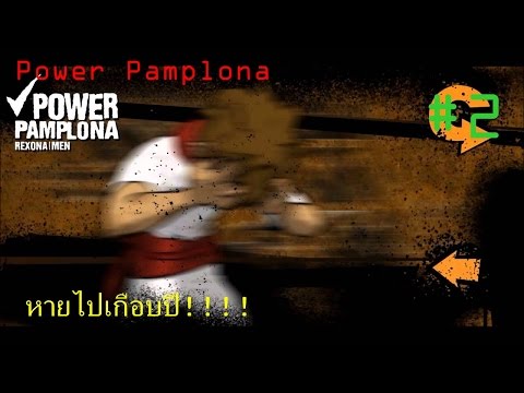 Steam Community :: Video :: Power Pamplona#2 มาวิ่งกันอีกสักครั้ง!!!!!!!!!
