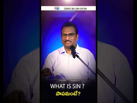 What is sin? || పాపమంటే? #shorts #ewk #sin #reminder #obedincetoword #careful_life
