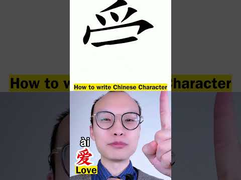 How to Write Chinese Character 'LOVE' 爱❤️| Chinese Characters Writing