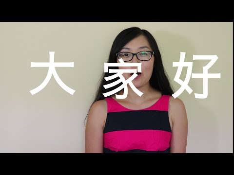 Chinese Compound Finals 'ai, ao, an, ang' | Beginner Chinese