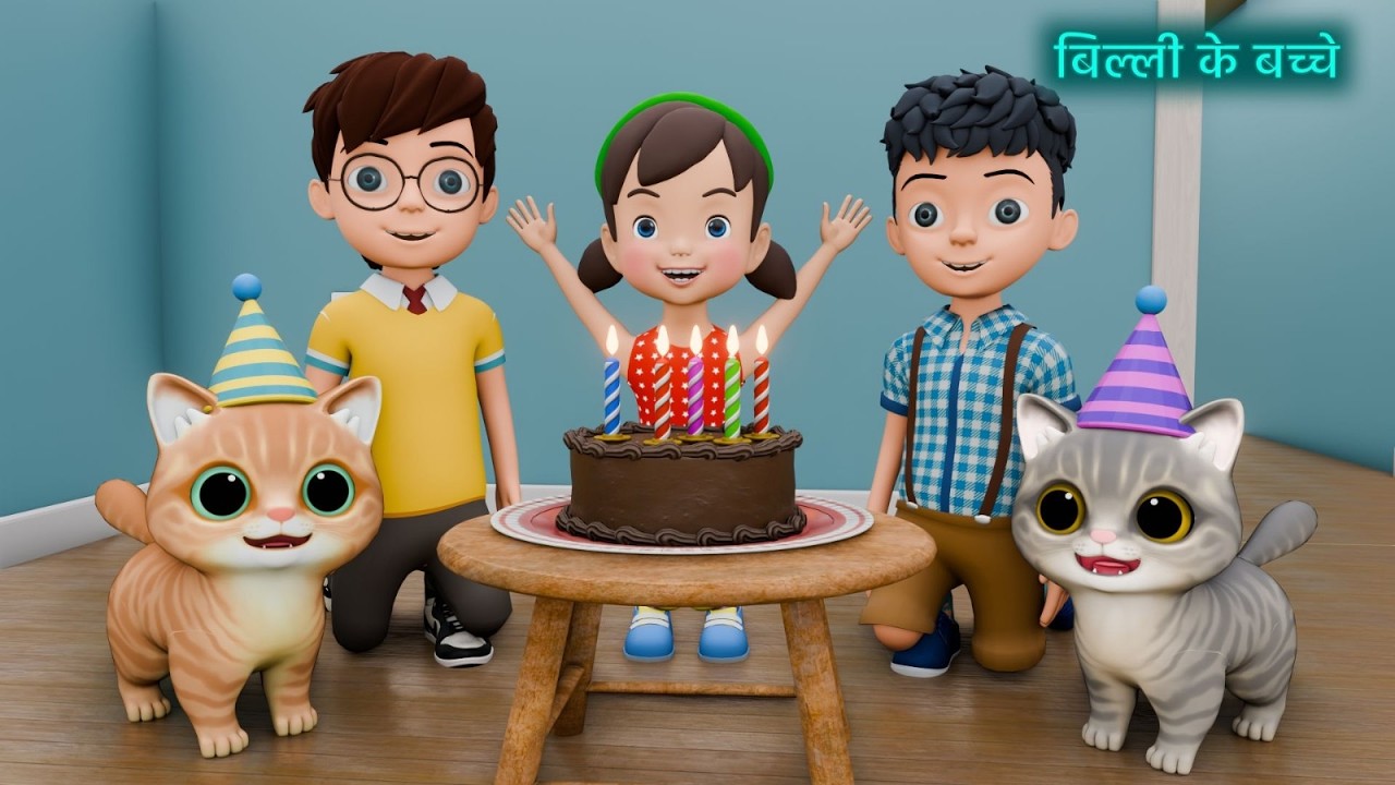 Billi ke Bache | Cat Cartoon | Cat Meowing | Cat | Kittens | Billi | Meow Meow | Cat Videos | Cats