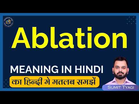 Ablation meaning in Hindi | Ablation english to hindi | Ablation ka matlab kya hota hai