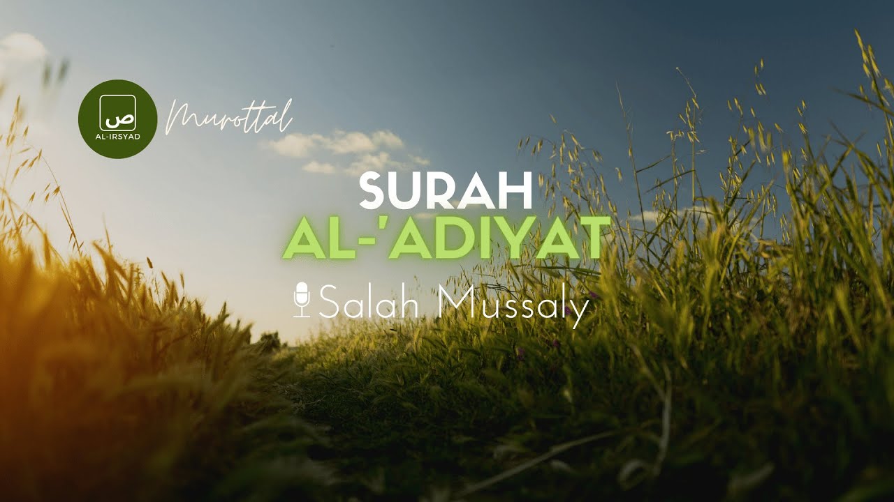 Bacaan Merdu Surah AL ADIYAT Salah Mussaly