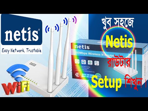 How to set up Netis Wireless Router | Netis Wf2409E 300Mbps Wireless N Router, Netis Router Setup
