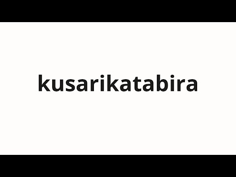 How to pronounce kusarikatabira | 鎖帷子 (Chain mail in Japanese)