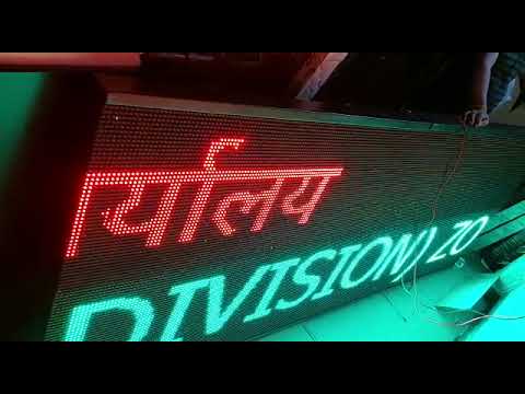 Manufacturer of Outdoor LED Video Display & LED Display Board by Metro ...