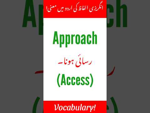 Approach | Word meaning in Urdu | Vocabulary words | simple words | @englishwithshahzad