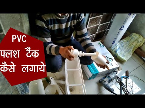 PVC Flushing Cistern - PVC Flush Tank Latest Price, Manufacturers ...