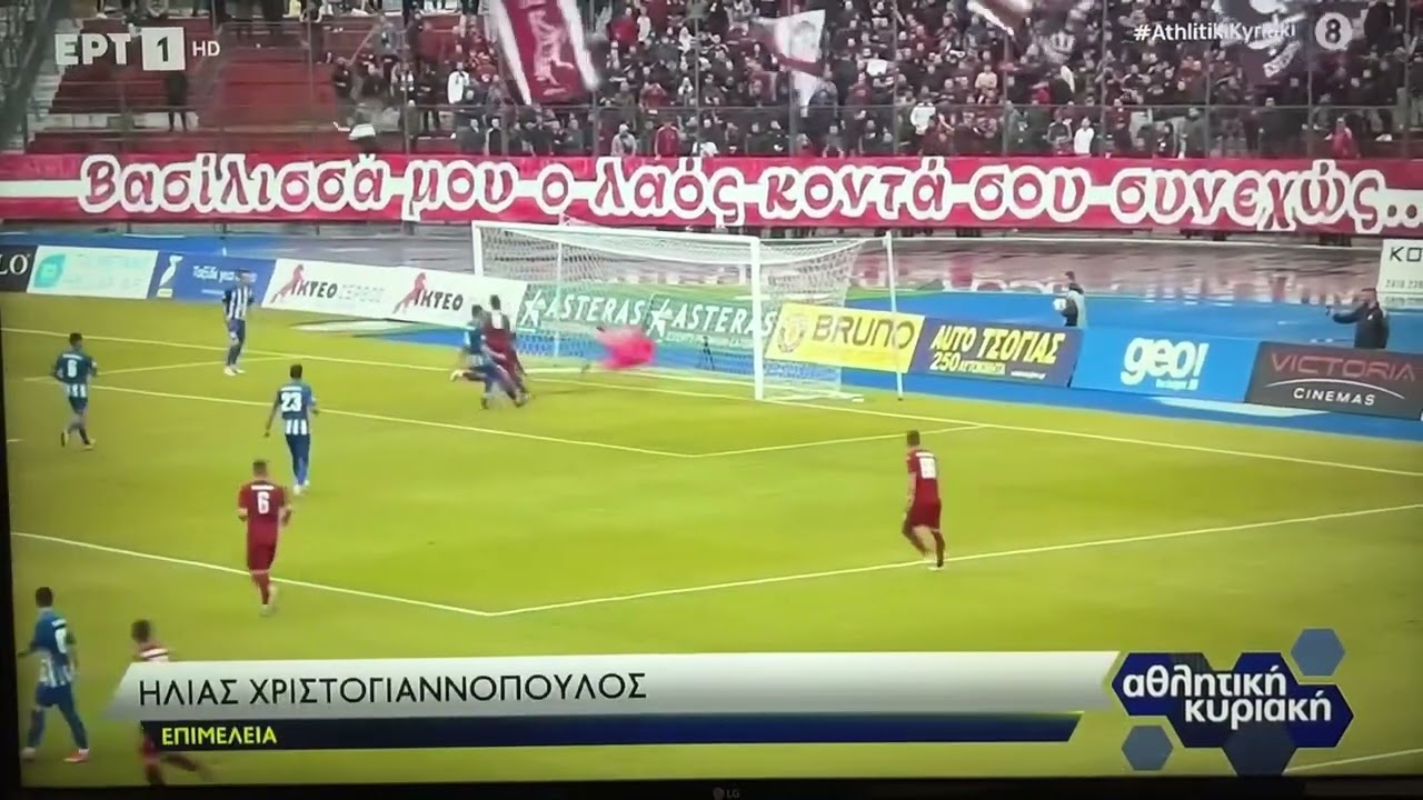 Δείτε τα γκολ της... σαρωτικής πρεμιέρας της ΑΕΛ κόντρα στον Ηρακλή ...
