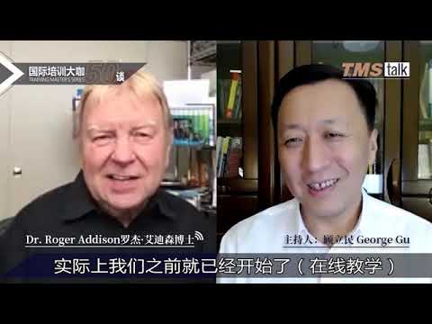 Video: Roger Addison Interview by George Gu – HPT Treasures – for ...