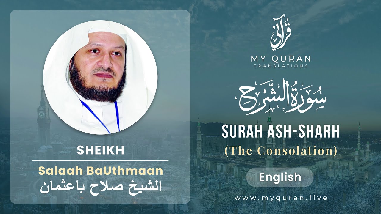 094 Surah Ash Sharh With English Translation By Sheikh Salaah BaUthmaan