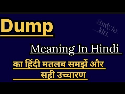 Dump meaning in hindi || Dump ka matlab kya hota hai || Dump का हिंदी मतलब क्या होता है।