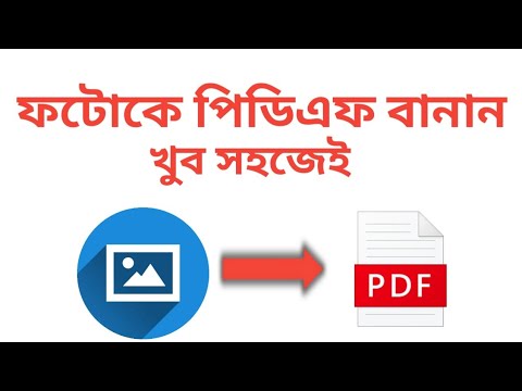 How to convert image to pdf