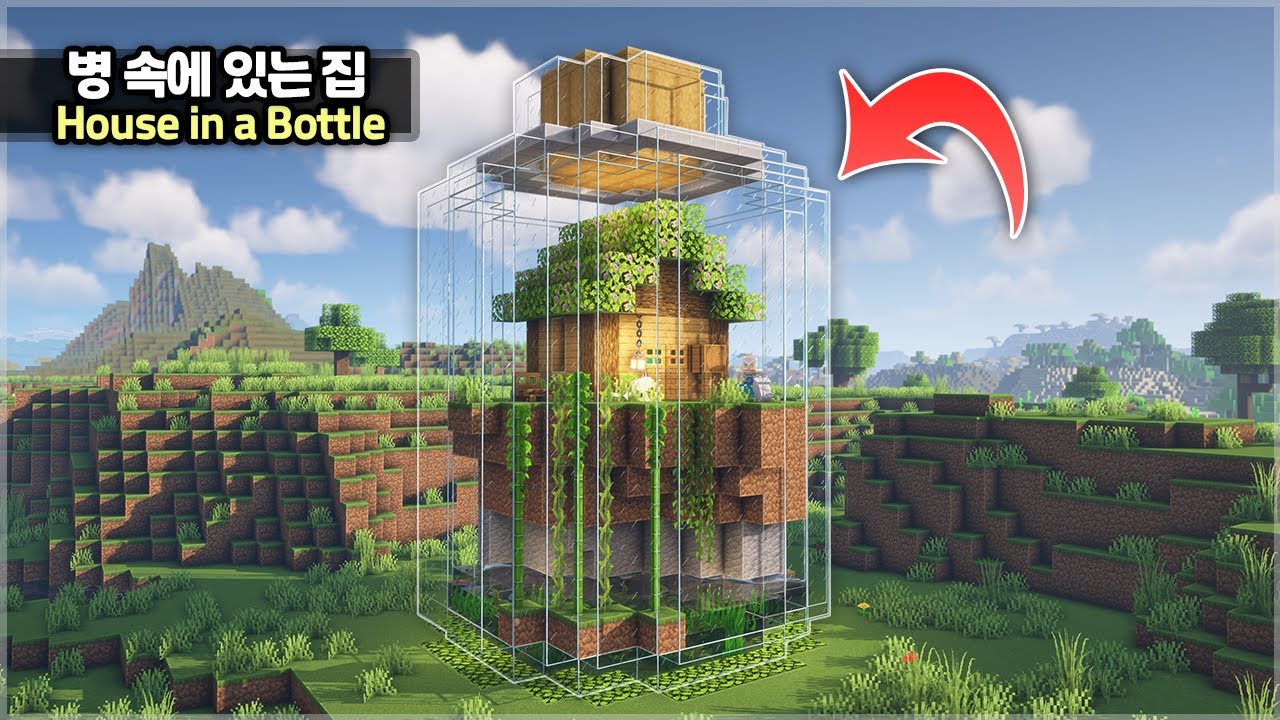 ⛏️ Minecraft Tutorial :: 🌊 How to build a Bottle Survival House 🏡 [마인 ...