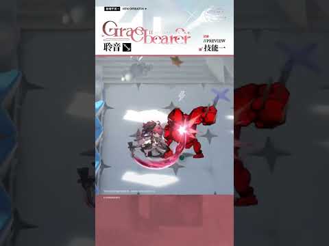 Arknights New Guard Archetype Primal Guard Gracebearer #arknights
