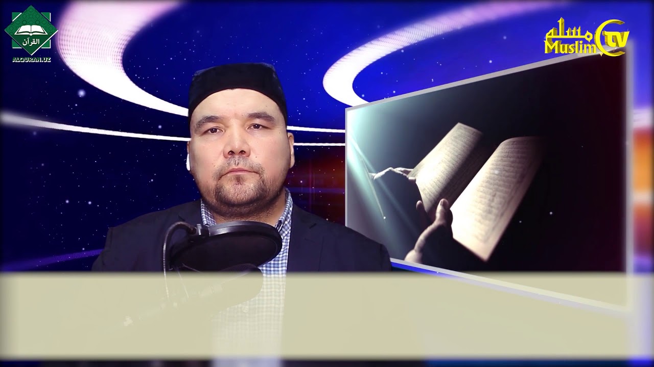 Muallimi soniy 49 dars Baqara surasi 1 5
