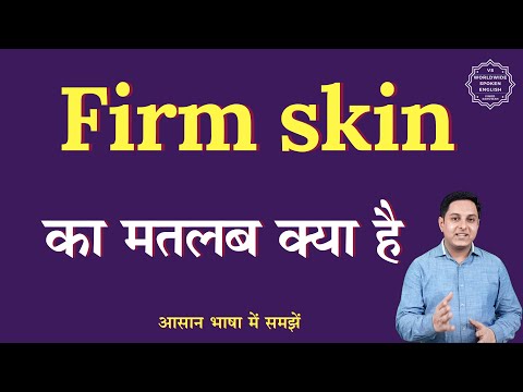 Firm skin meaning in Hindi | Firm skin ka matlab kya hota hai | English to hindi