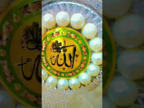 Frames of Name of Allah and Muhammad (SAWW) #frames #synonyms #muhammad #viral #Allah