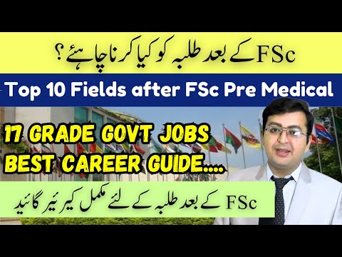 What to Do after FSc Pre Medical ? Top 10 Medical Fields in Pakistan After FSC