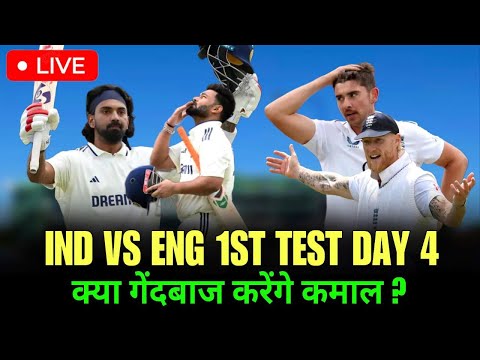 India vs England: England won the 1st Test | Will india bounce back?