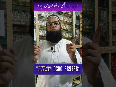 Sub say Best attar kon sa hy? #attars #bestattar #perfumes #fragrance