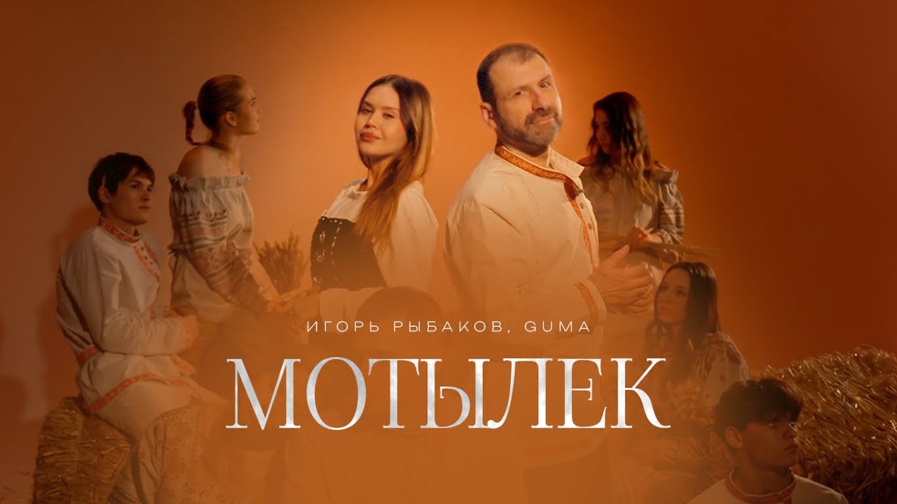 МОТЫЛЁК by Guma from Russia | Popnable