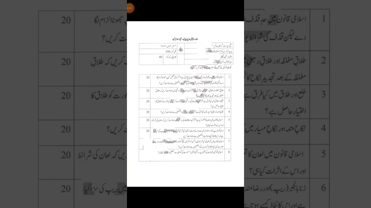 AIOU Code 464 Past paper Autumn 2024 | 03468885319