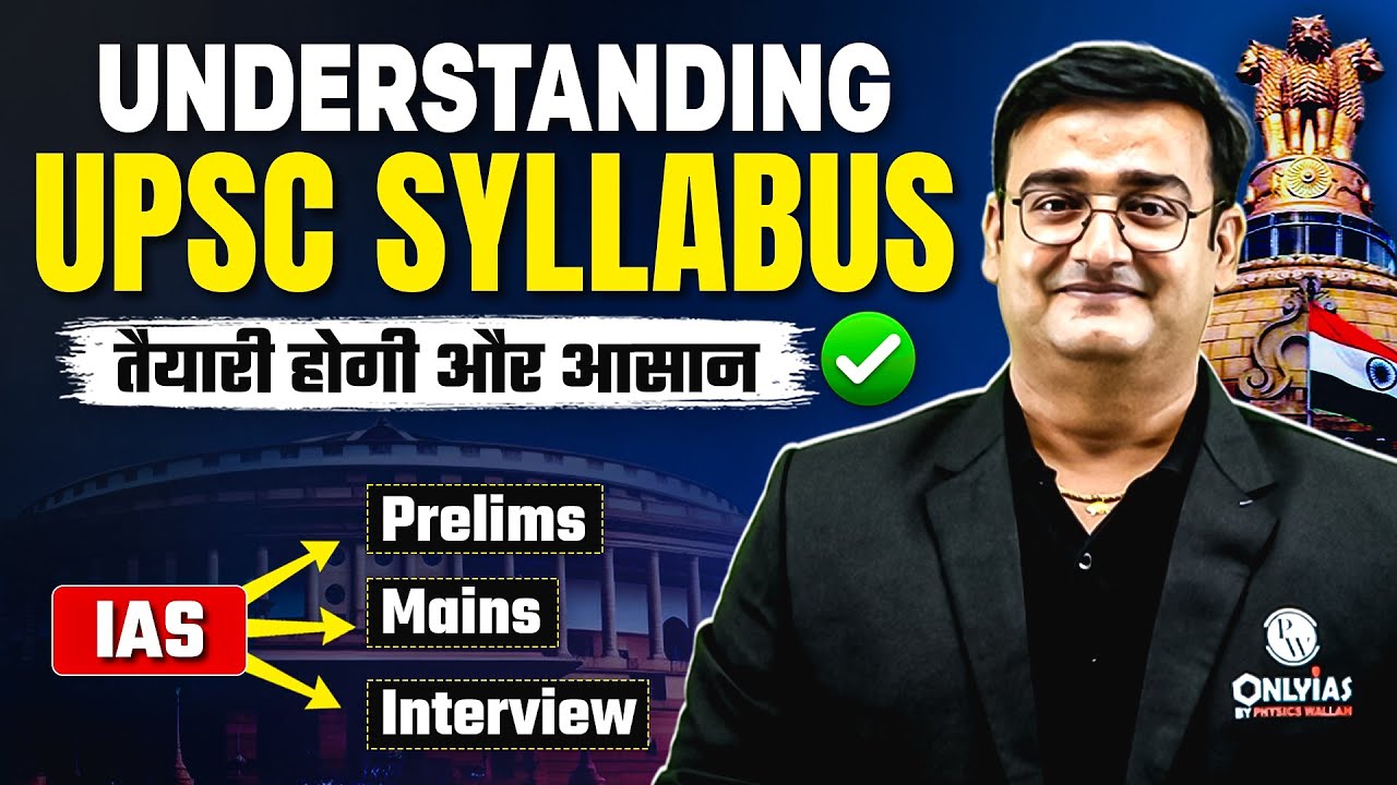 UPSC CSE syllabus | Understanding the exam pattern | UPSC Exam Pattern for Beginners