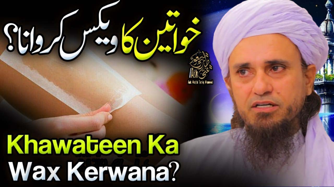 Khawateen Ka Wax Karwana | Ask Mufti Tariq Masood