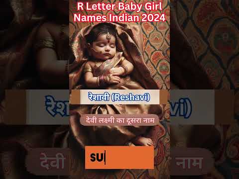 R Letter Baby Girl Names Indian 2024 #shorts #newbornbaby #babygirl #babygirlnames