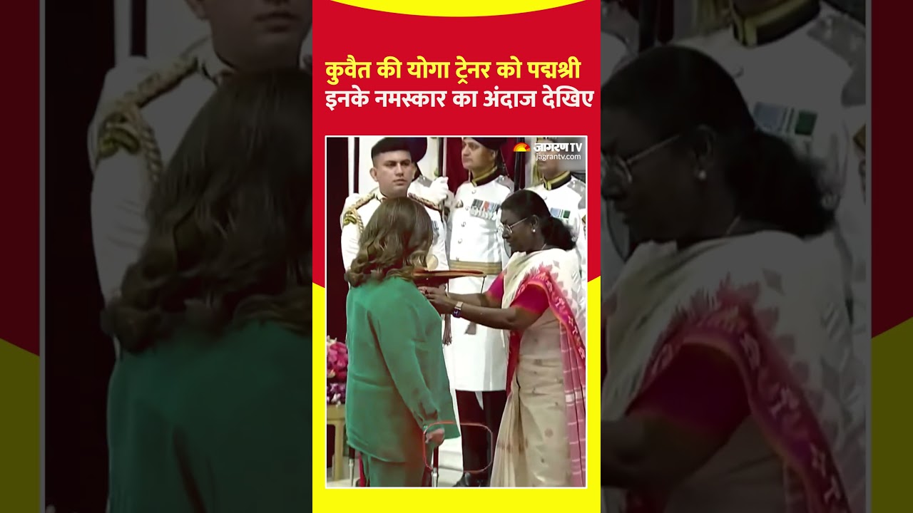 Padma Shri Award मिलने पर Kuwait की Shaikha Ali Al Jaber Al Sabah की ...