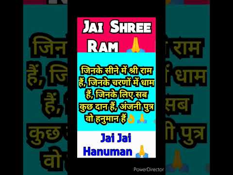 jai shree ram quotes in hindi 👌 jai hanuman ji✈️ #shorts #shortsvideo #jaihanuman #jaishreeram