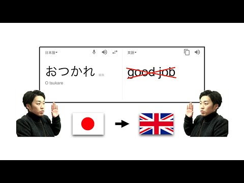 This word can NEVER be translated into English...