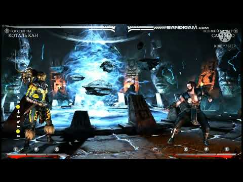 Steam Community :: Video :: MKXL оптимальная комба за Коталя(бог солнца ...